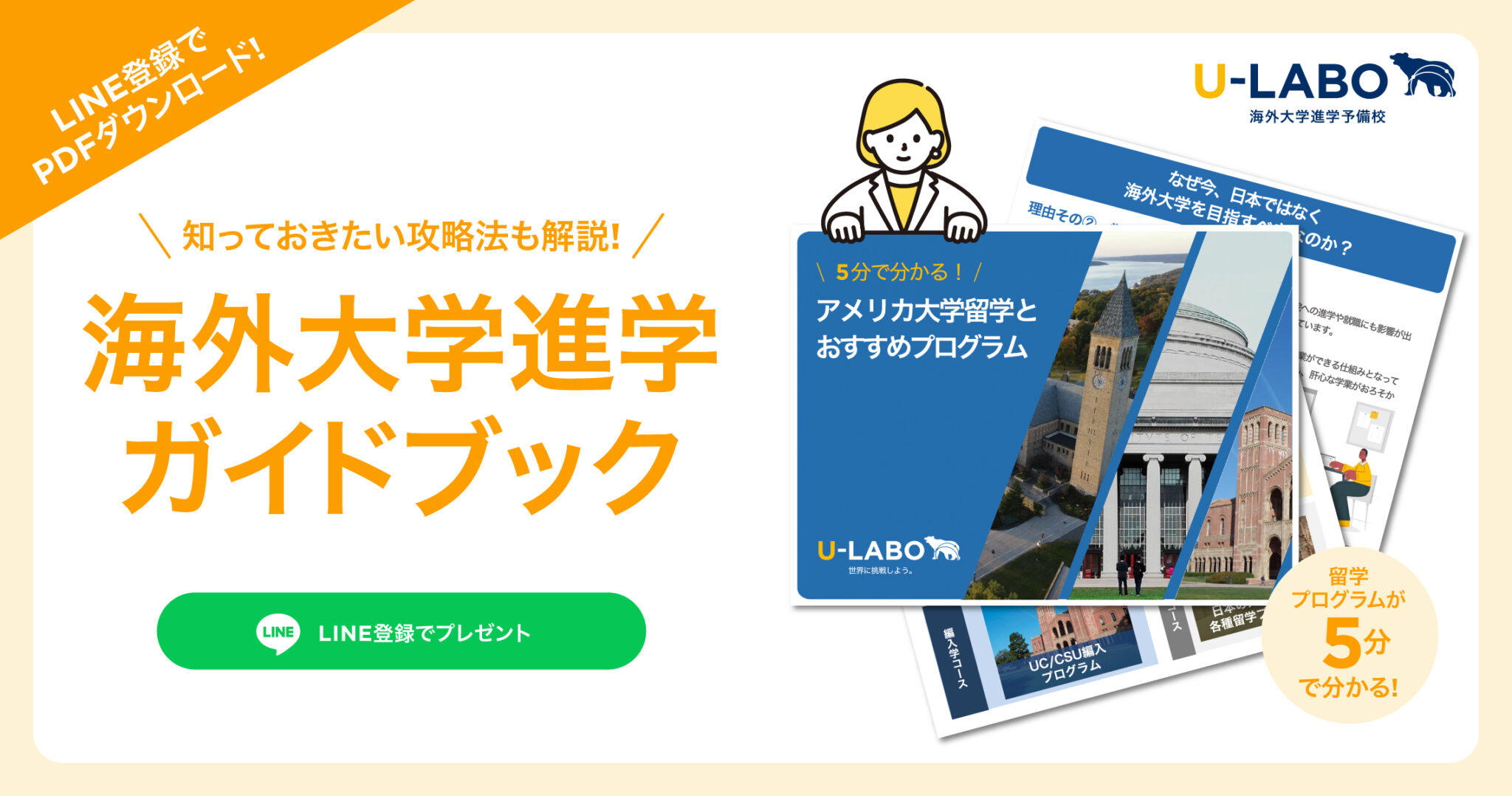 【2025完全版】世界一使いやすいGPA計算機（GPA Calculator） | 海外大学進学ならU-LABO