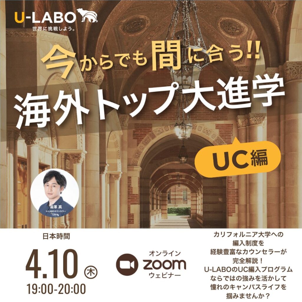 【簡単】GPAの計算方法とは？成績評価別の換算方法を解説！U-LABOオリジナルのGPA計算機で算出しよう | アメリカ大学留学・編入サポートならU-LABO