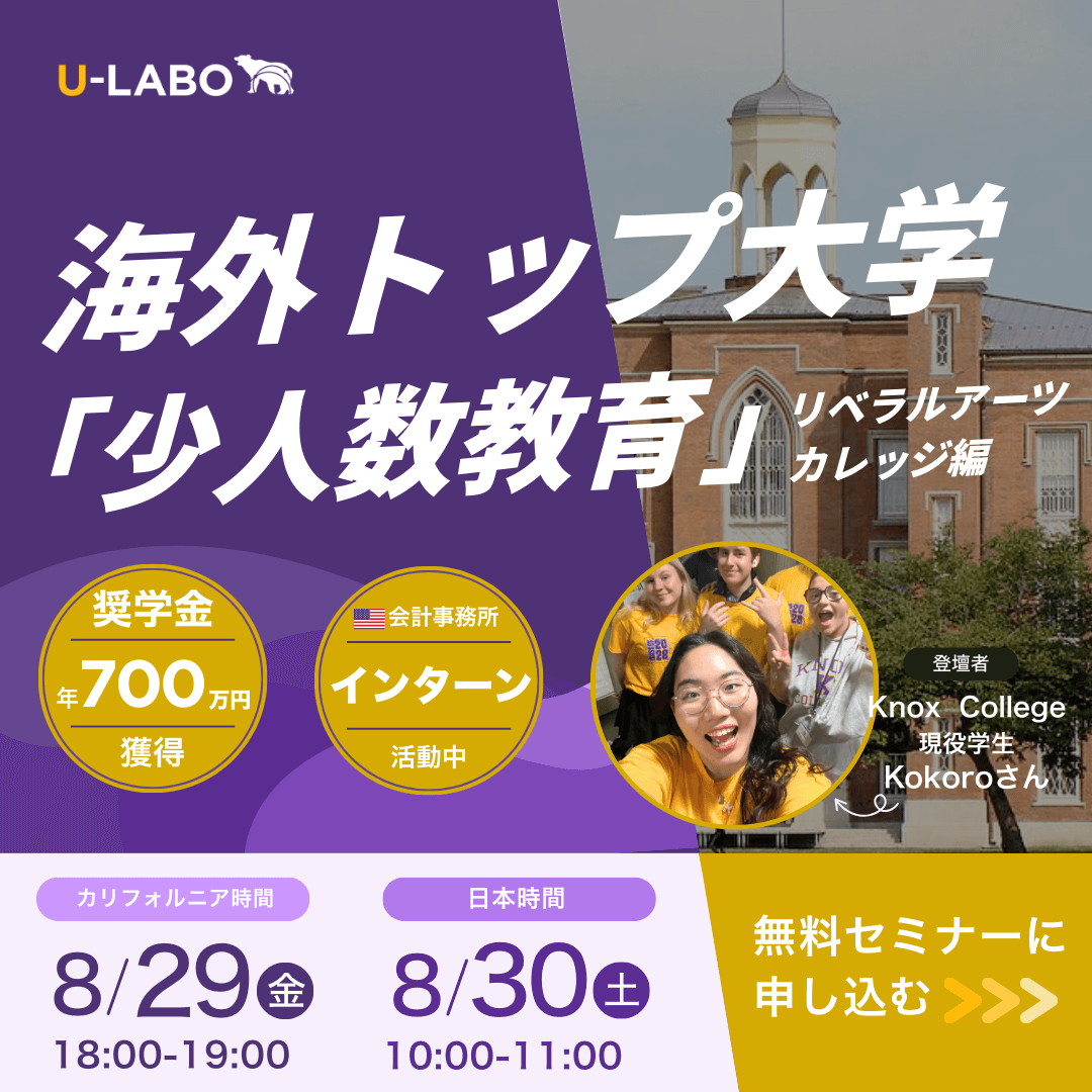 アメリカ・オレンジコーストカレッジ（Orange Coast College）／カリフォルニア州最大の大人気コミュニティカレッジを紹介 | アメリカ大学留学・編入サポートならU-LABO